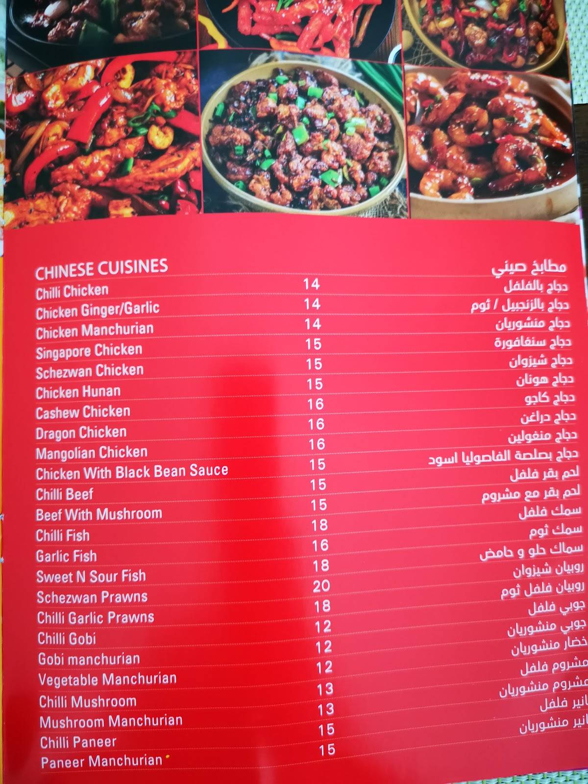 Menu at Mumbai Delight Restaurant, Sharjah