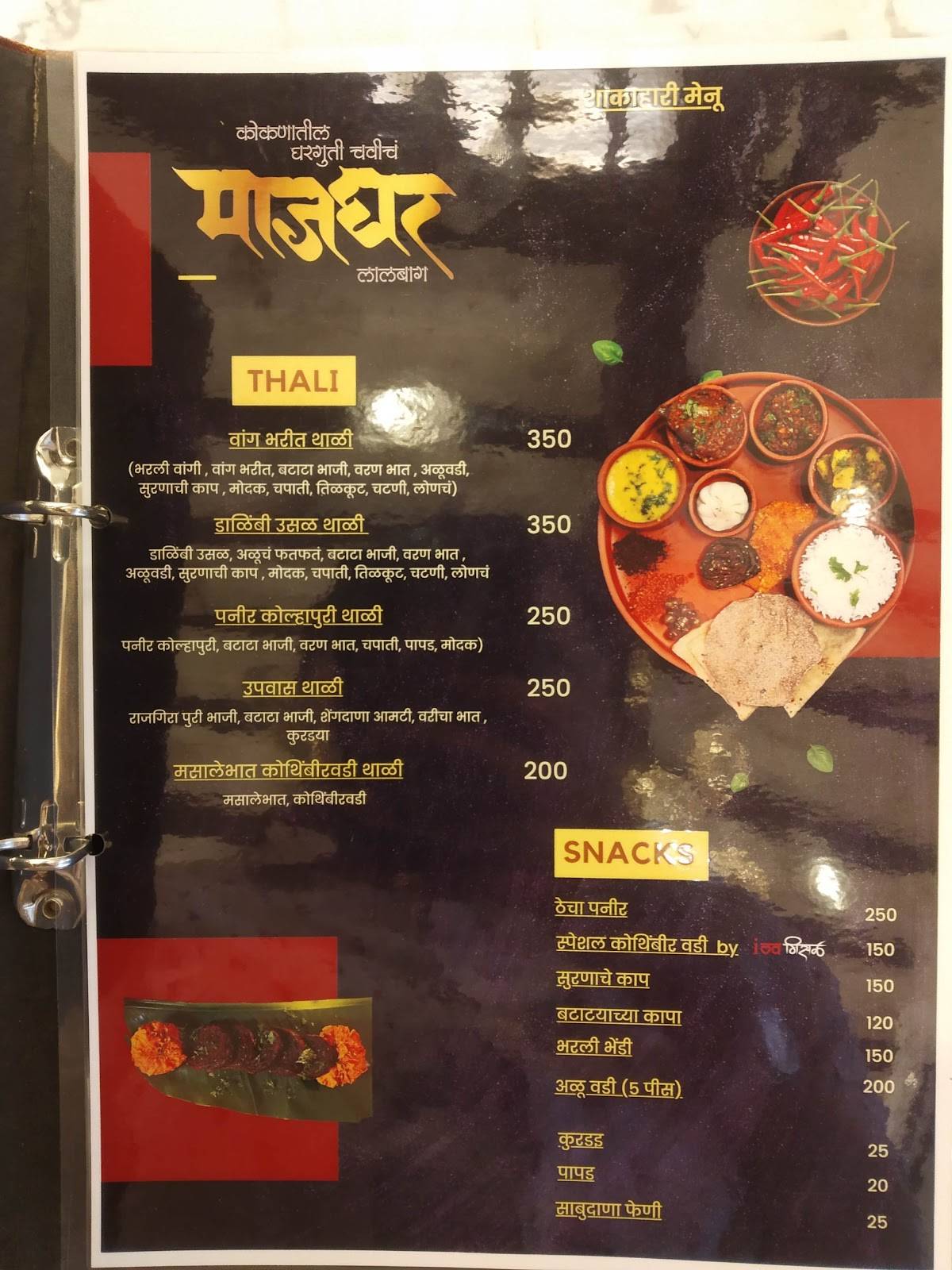 Menu at Majghar - Lalbaug, Mumbai