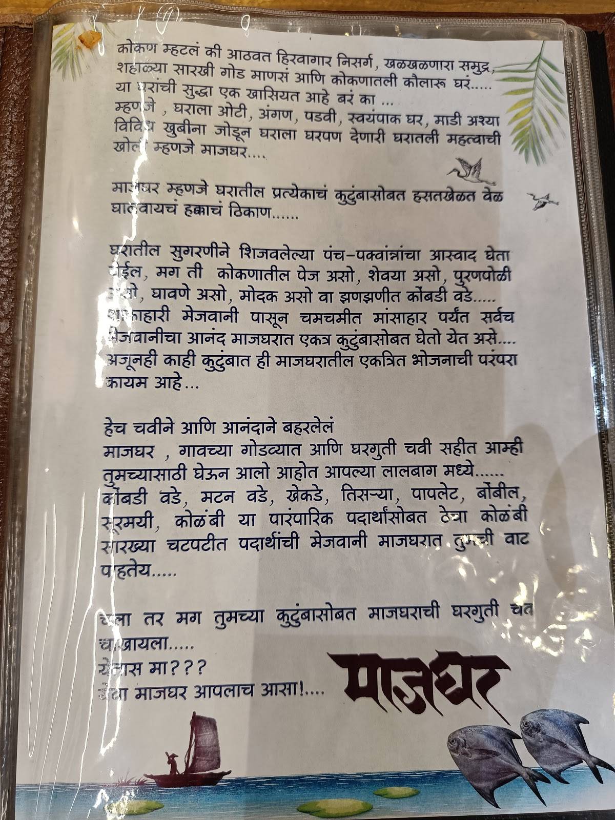Menu at Majghar - Lalbaug, Mumbai