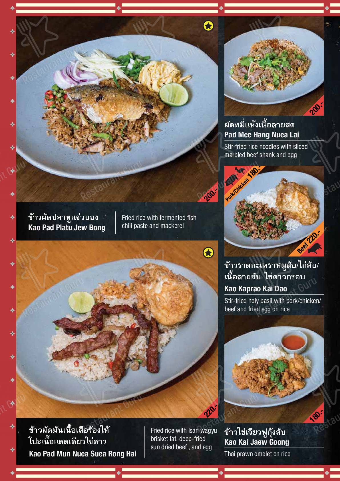 Menu at NAAM 1608 restaurant, Bangkok
