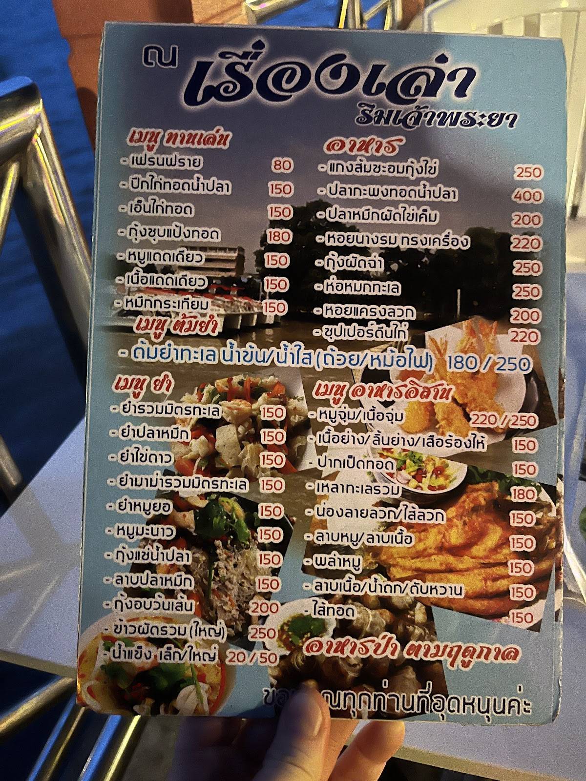 Menu at Na Roeng Raow Chao Praya River restaurant, Bangkok