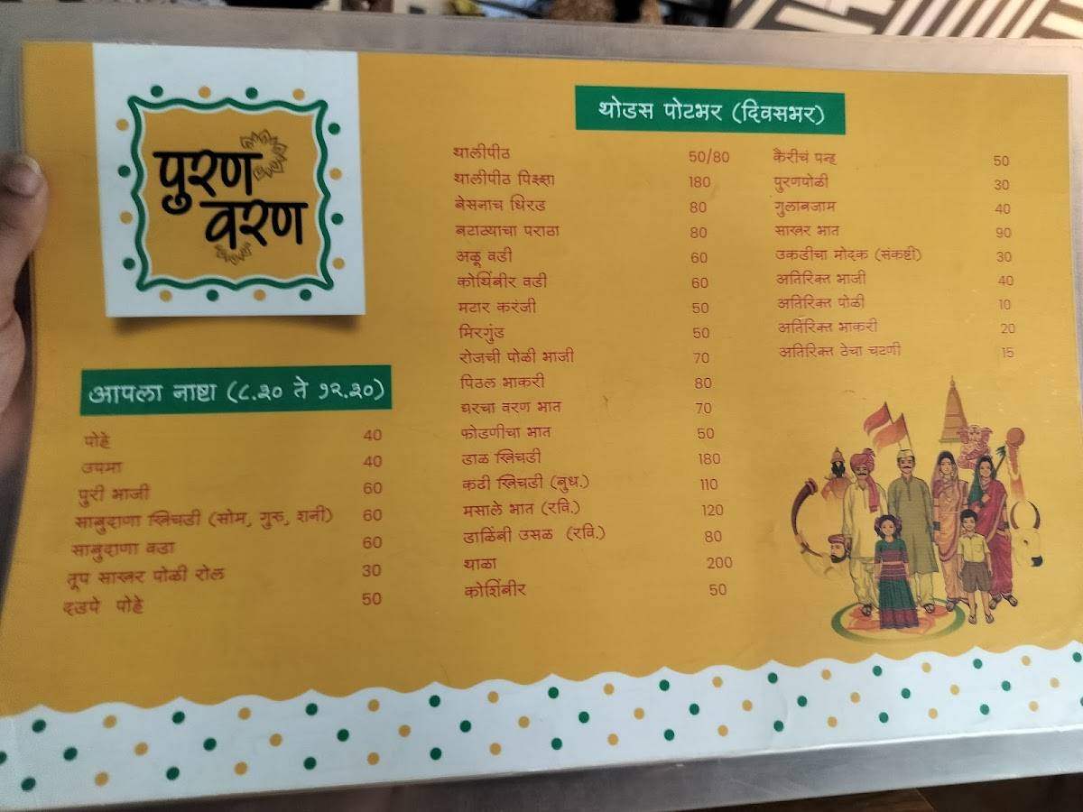 Menu at Varan Puran collage Road, Nashik