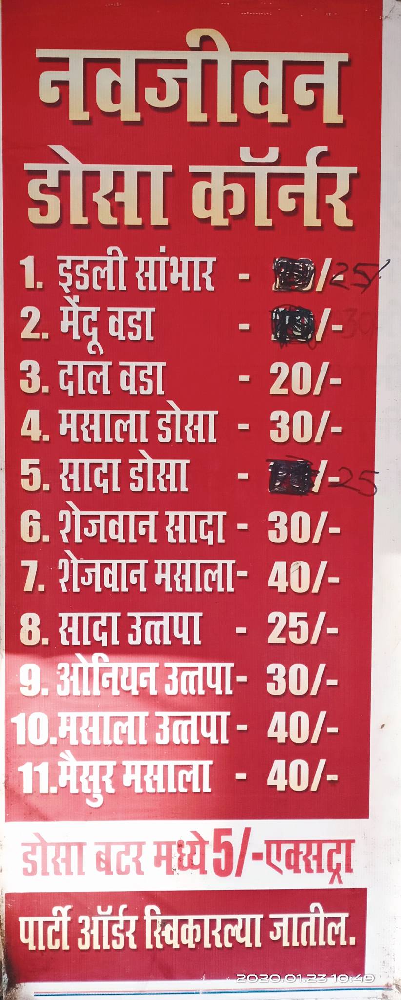 Menu at Navjivan Restaurant, Thane