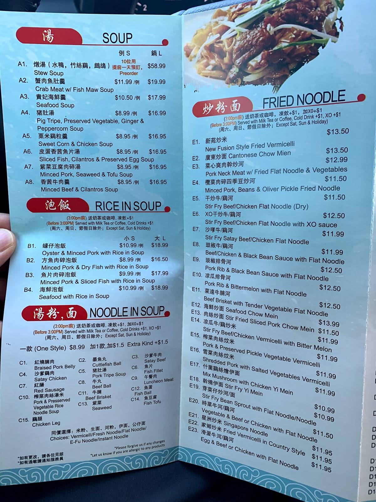Menu at New Fusion Chinese Restaurant, Aurora