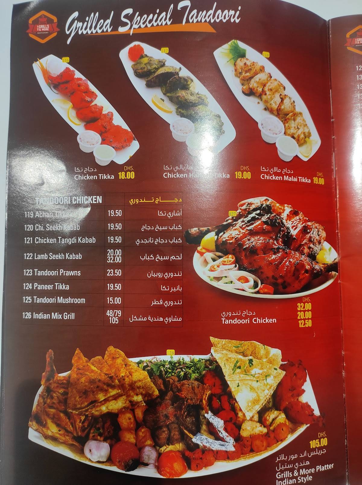 Menu at New Grills & More restaurant., UAE, Unnamed Road