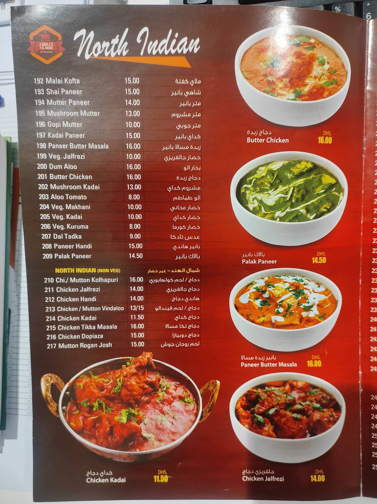 Menu at New Grills & More restaurant., UAE, Unnamed Road