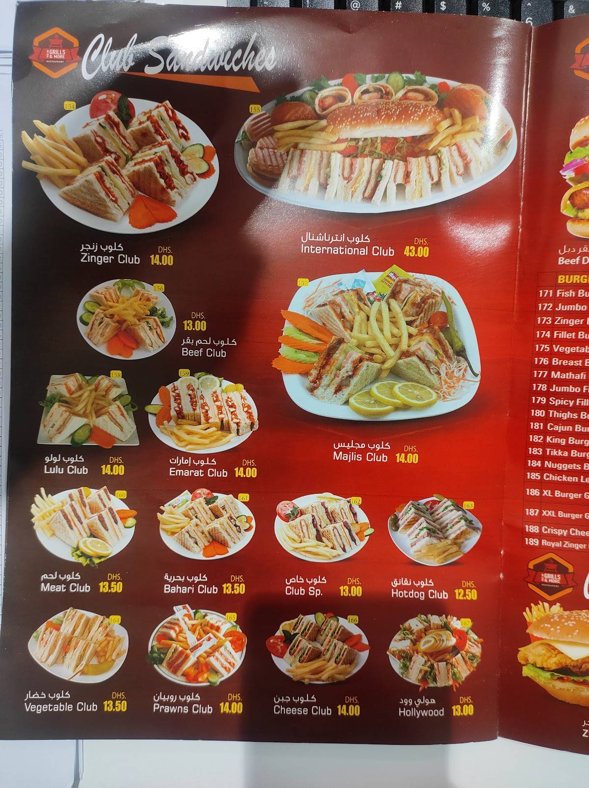 Menu at New Grills & More restaurant., UAE, Unnamed Road