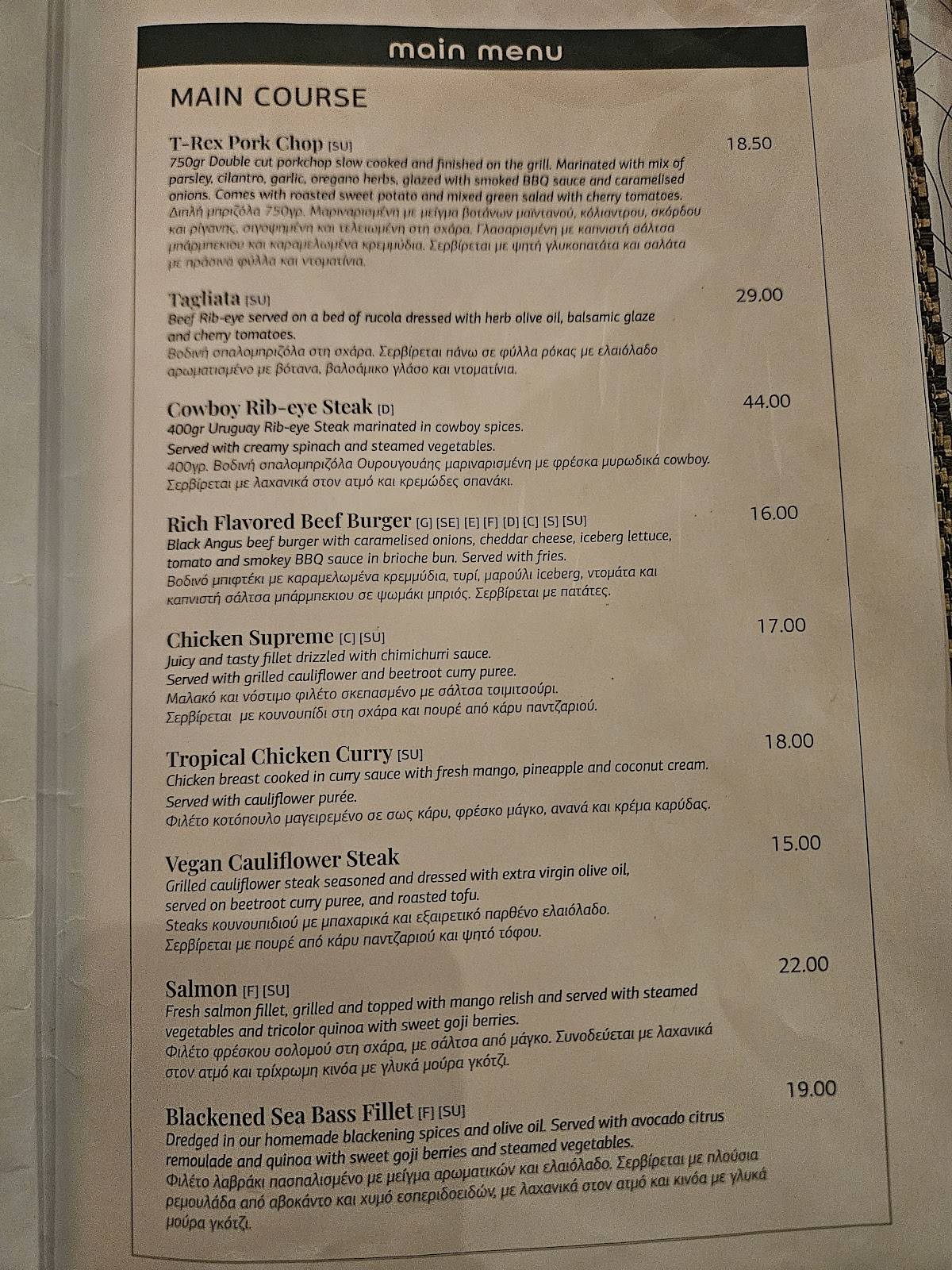 Menu at Noma Latchi, Poli Crysochous