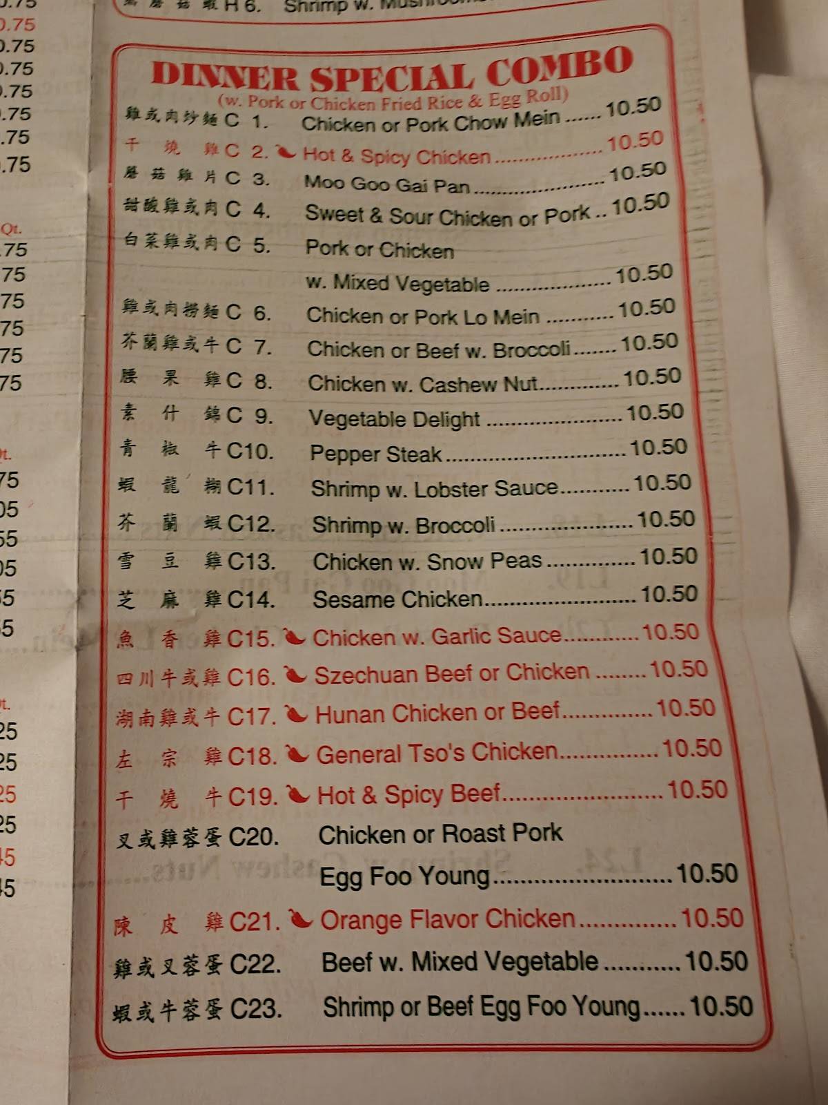 Menu at China Taste restaurant, North Branch