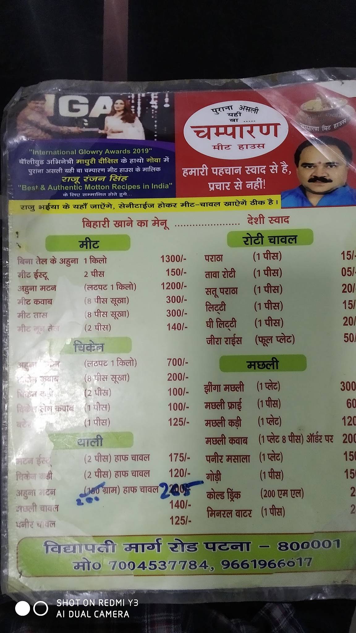 Menu at Old Champaran Meat House, Patna, Vidyapati Marg