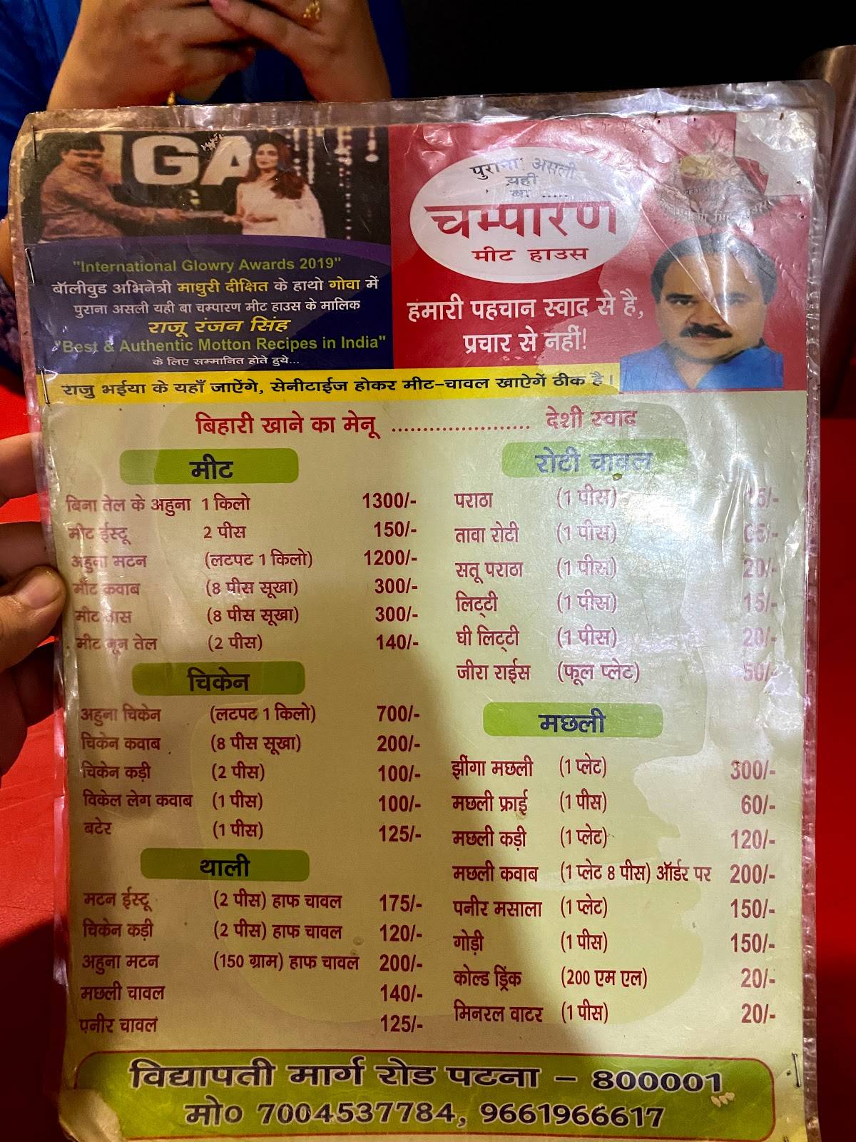 Menu at Old Champaran Meat House, Patna, Vidyapati Marg