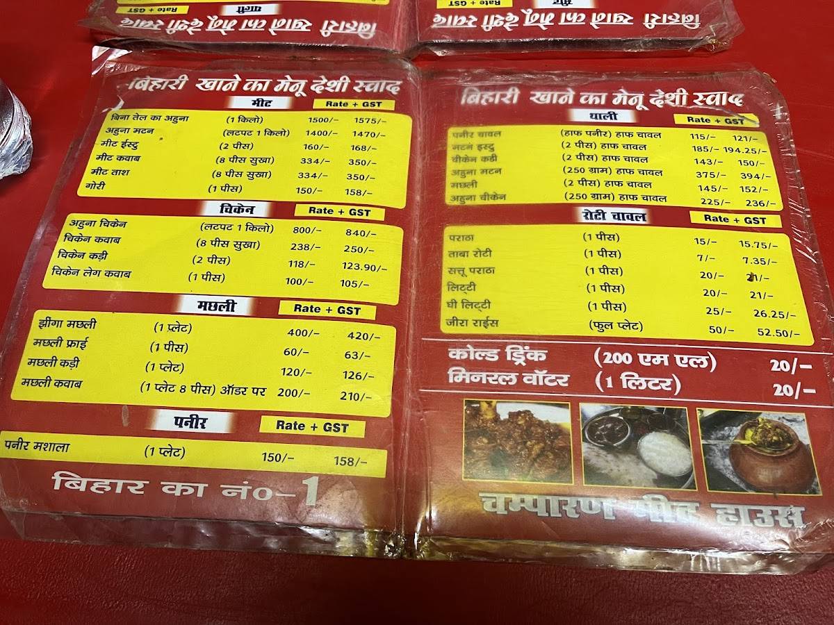 Menu at Old Champaran Meat House, Patna, Vidyapati Marg
