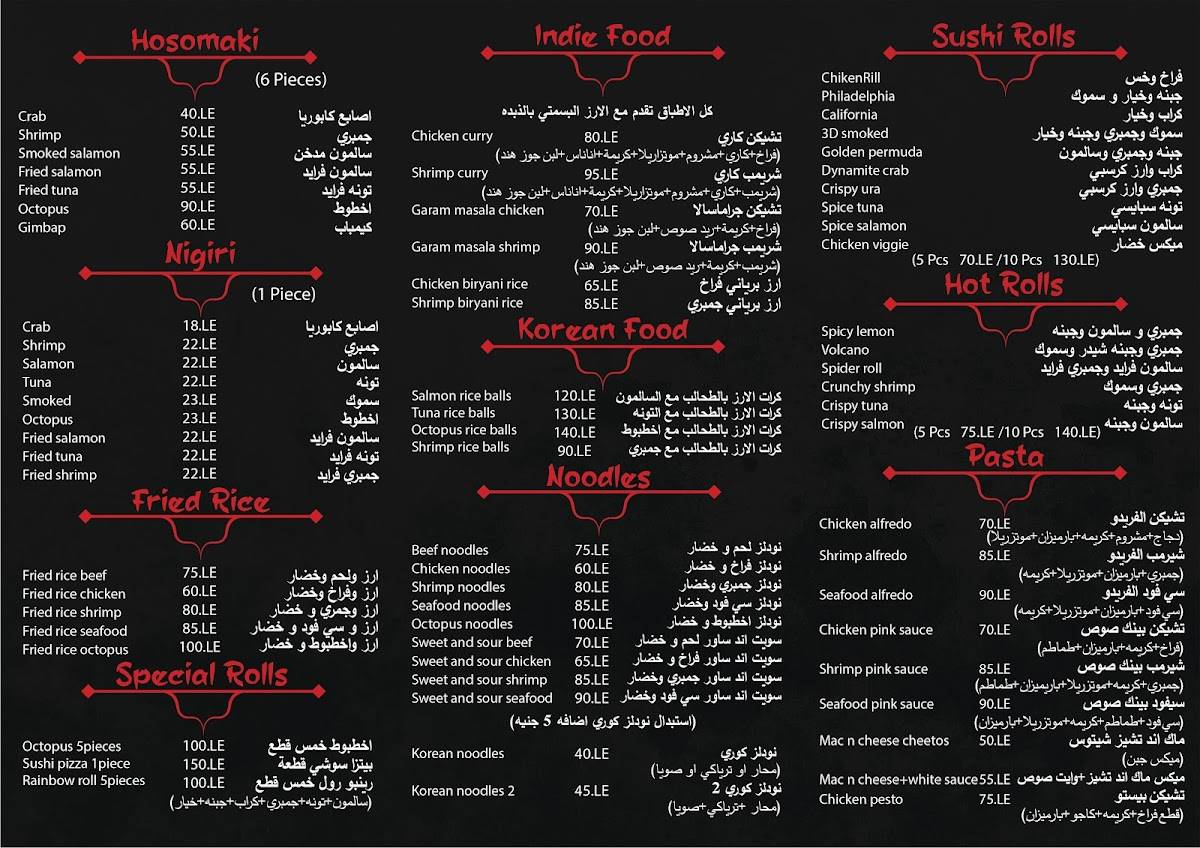 Menu at One way restaurant, Zagazig