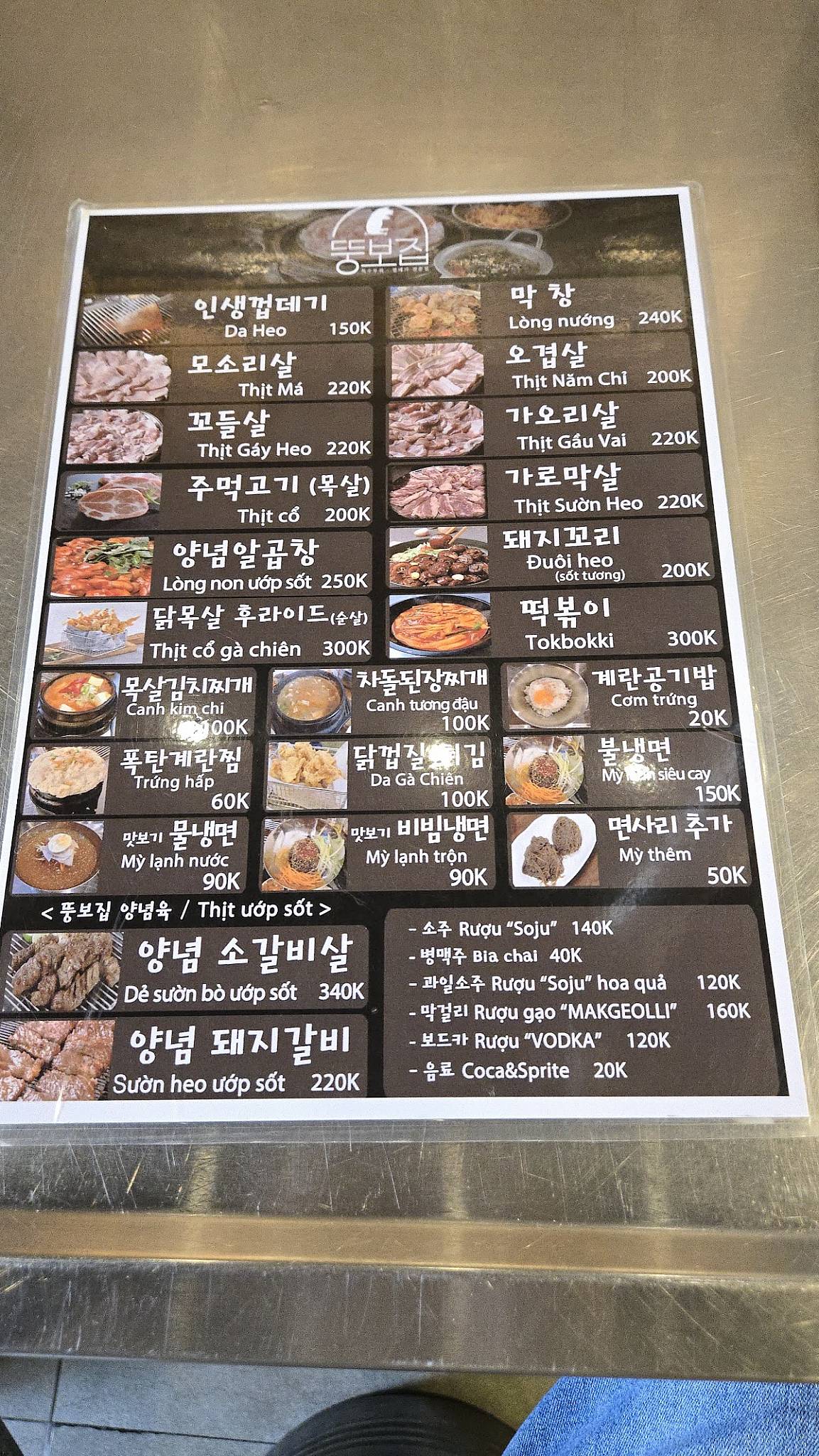 Menu at Ông Mập BBQ, Hanoi