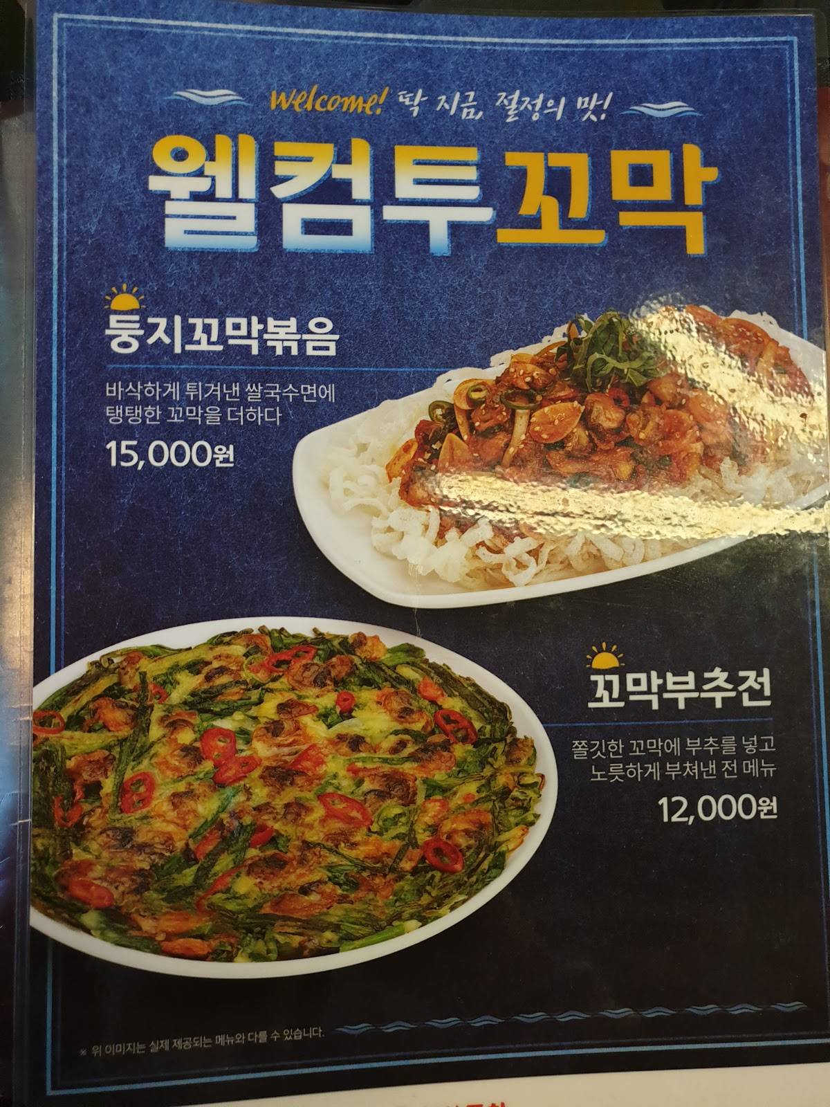 Menu at 크라운호프 동탄북광장점 pub & bar, Osan-si