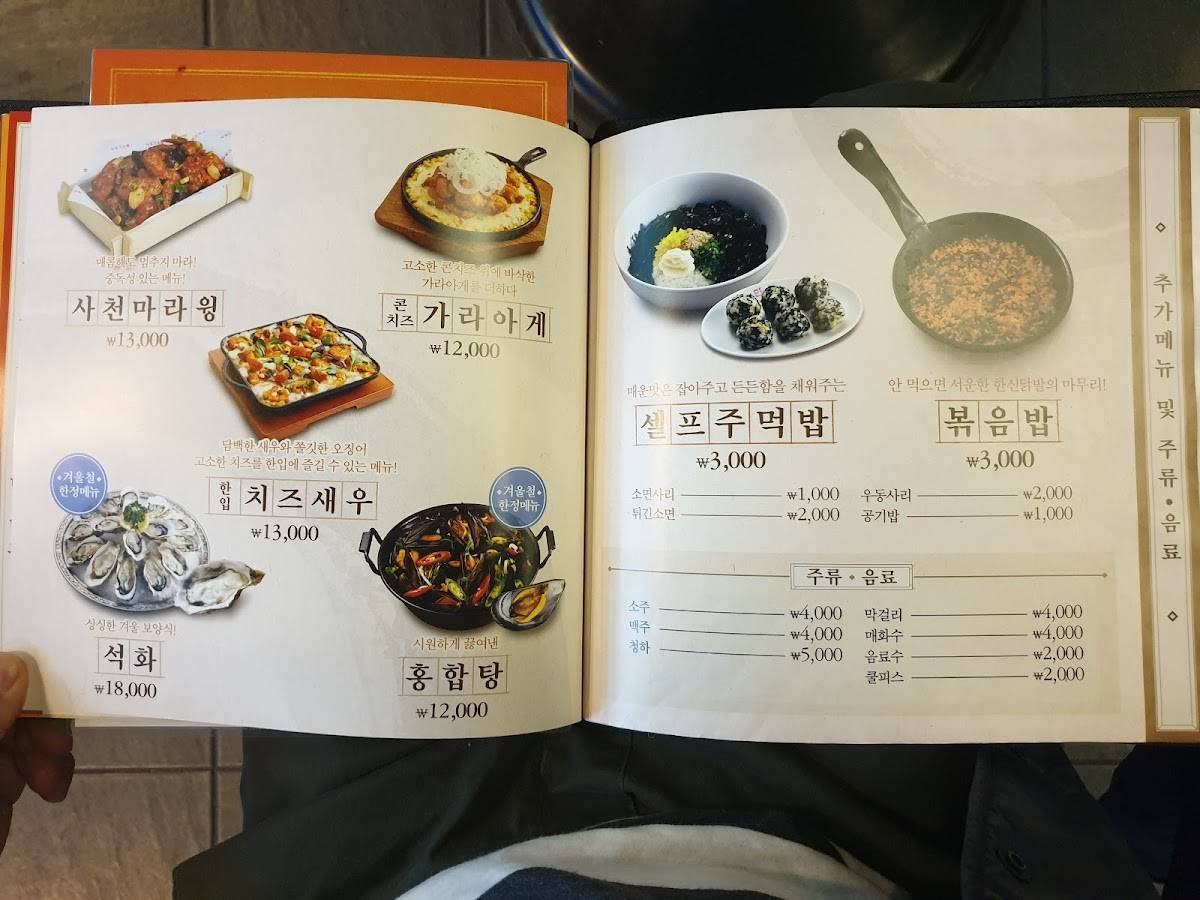 Menu at 크라운호프 동탄북광장점 pub & bar, Osan-si