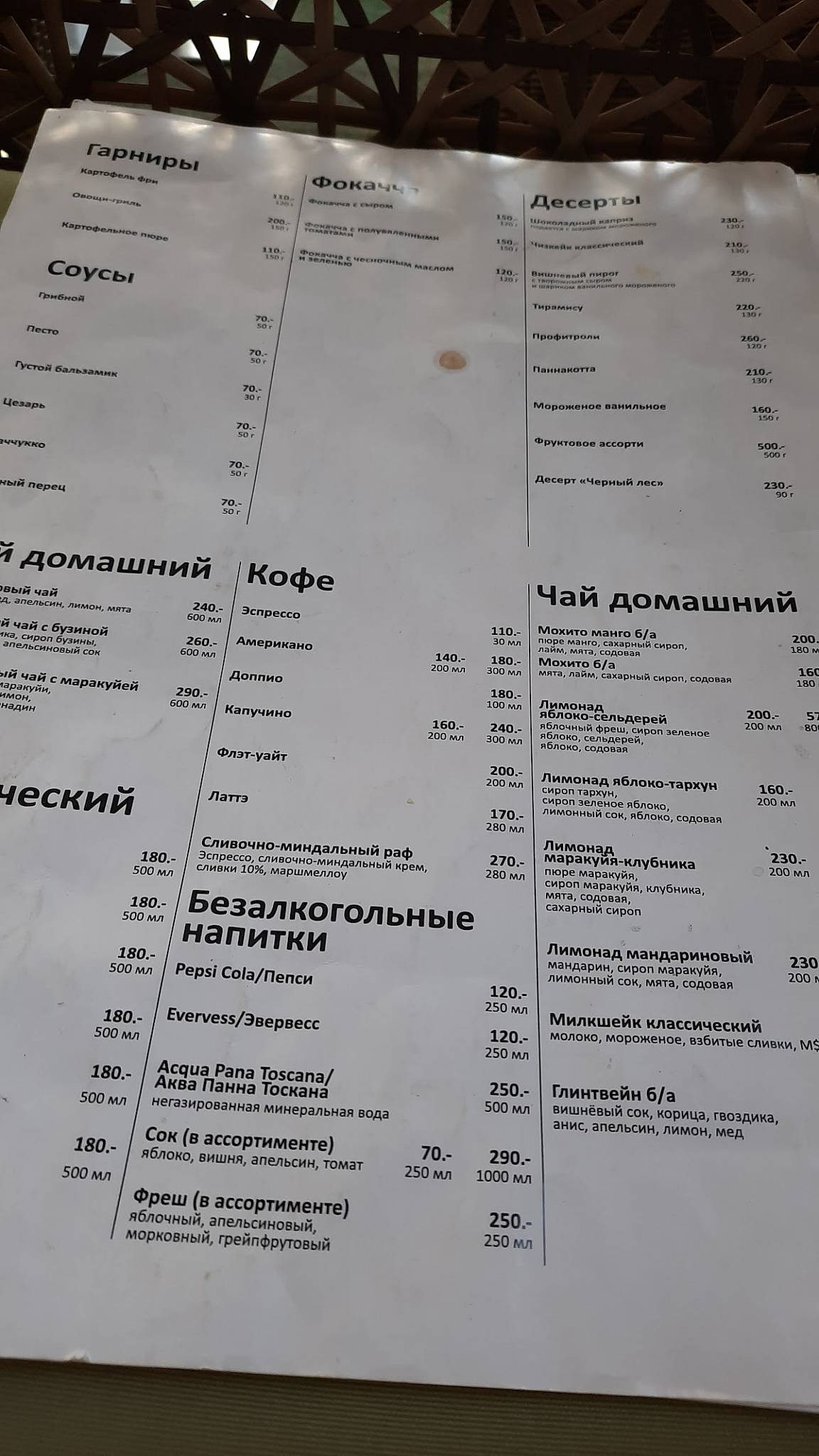 The perk menu store
