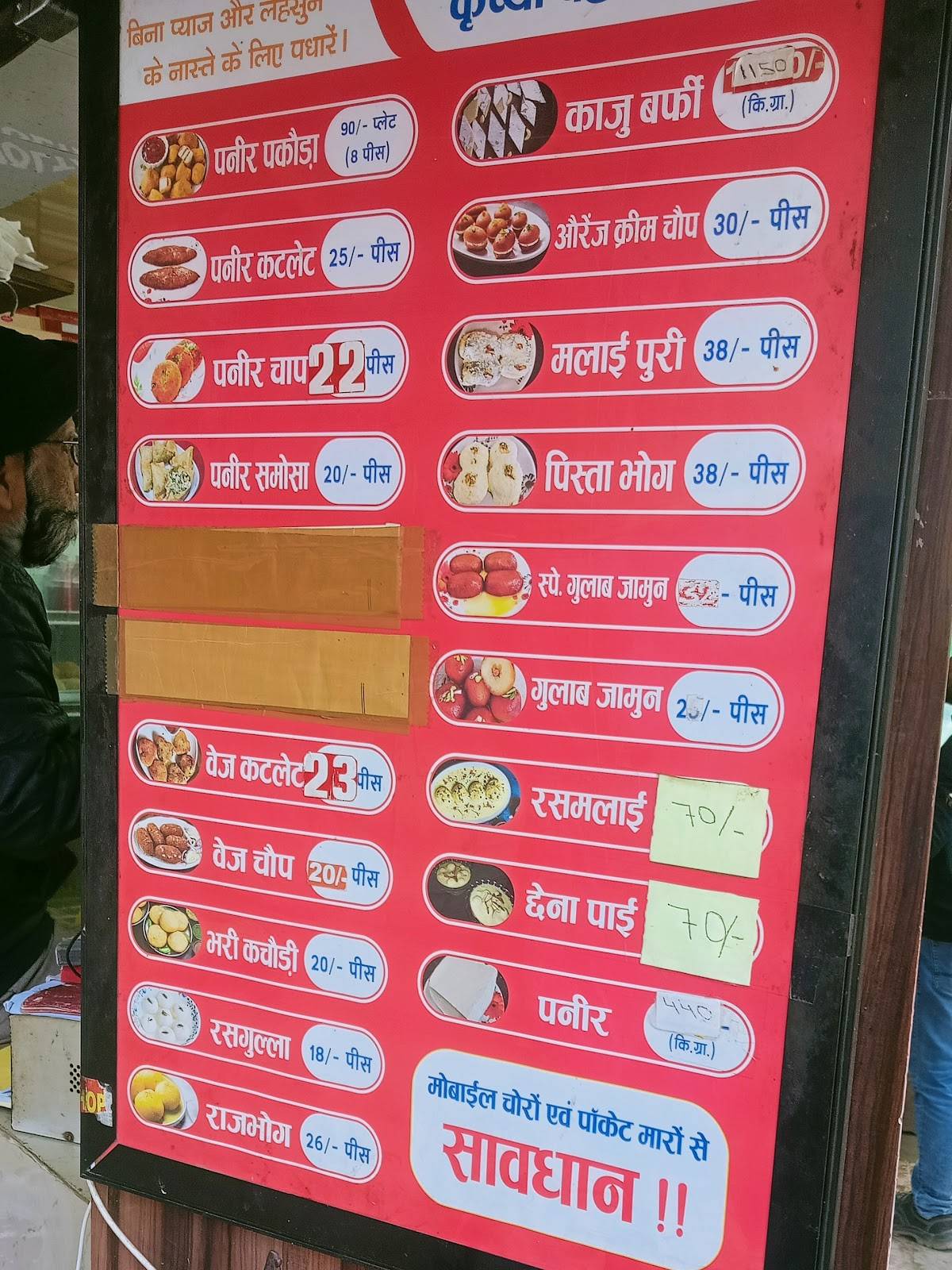 Menu at Paneer And Snacks Corner, Patna