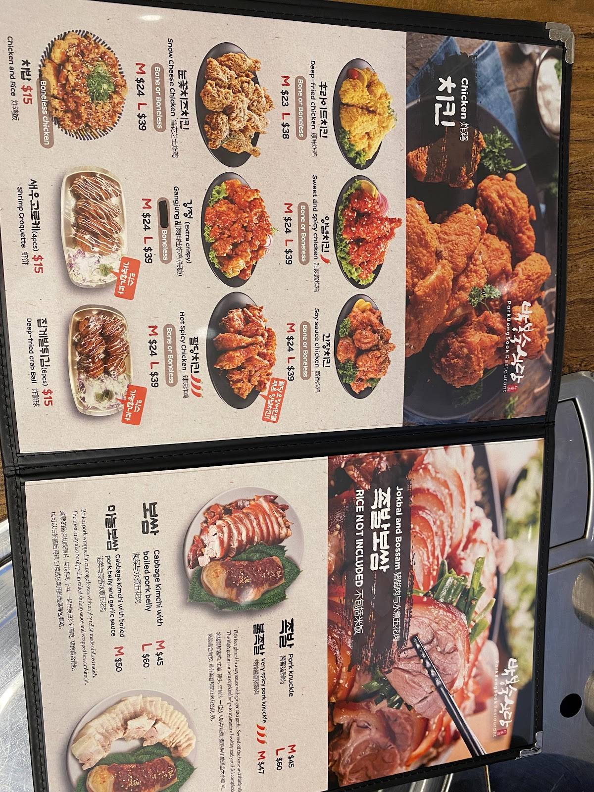 Menu at Park Bong Sook Restaurant, Eastwood, 108 Rowe St