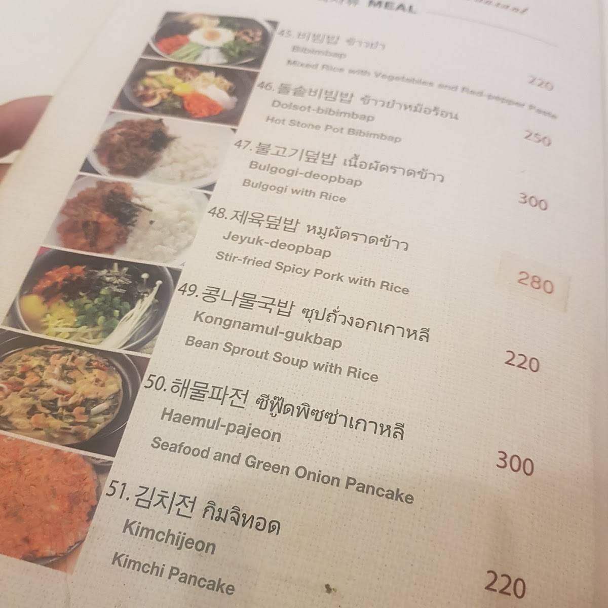Menu at 유락 파타야 restaurant, Pattaya City