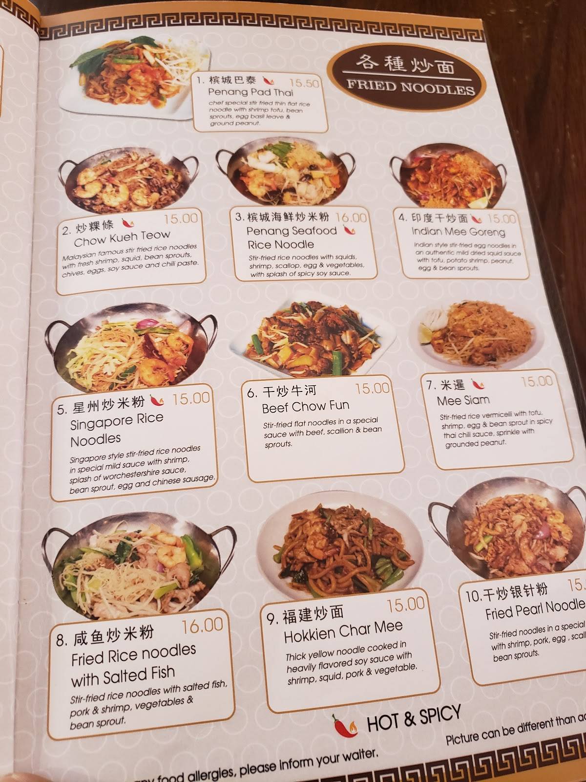 Carta del restaurante Penang Malaysian Cuisine, Boston, 685 Washington St