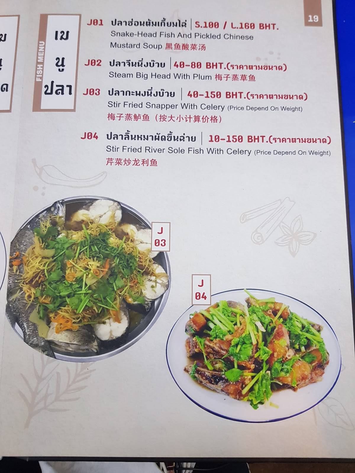 Menu at Peng Peng restaurant, Bangkok