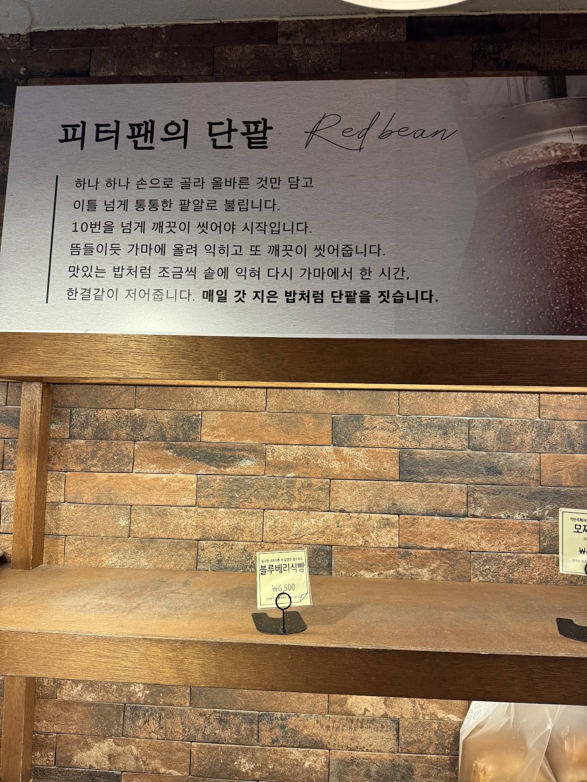 Carta del restaurante Peterpan (Saruga), Seul
