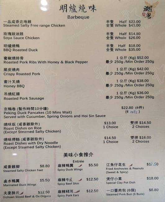 Menu at Phoenix Kitchen restaurant, Box Hill