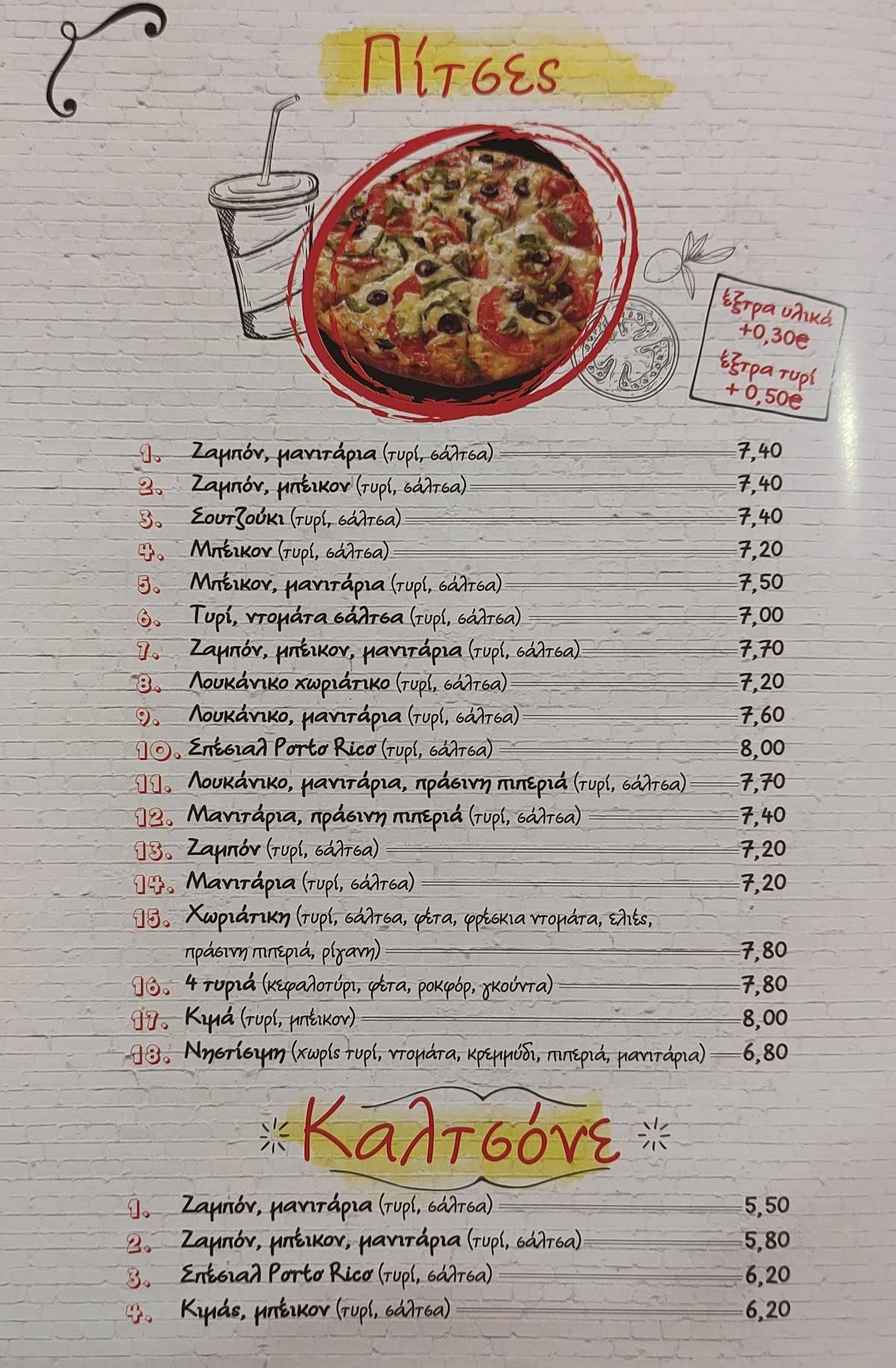 Menu at Porto Rico Pizza (Αχαρνές), Acharnes, Agiou Konstantinou ke ...