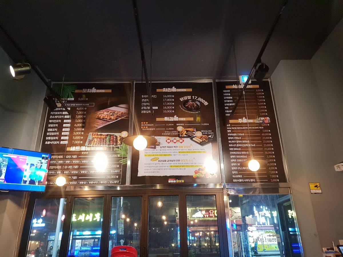 Menu at Pujimhan restaurant, Bucheon-si