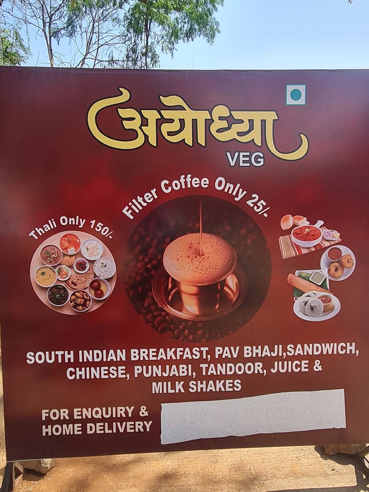 Menu at AYODHYA Veg, Pune