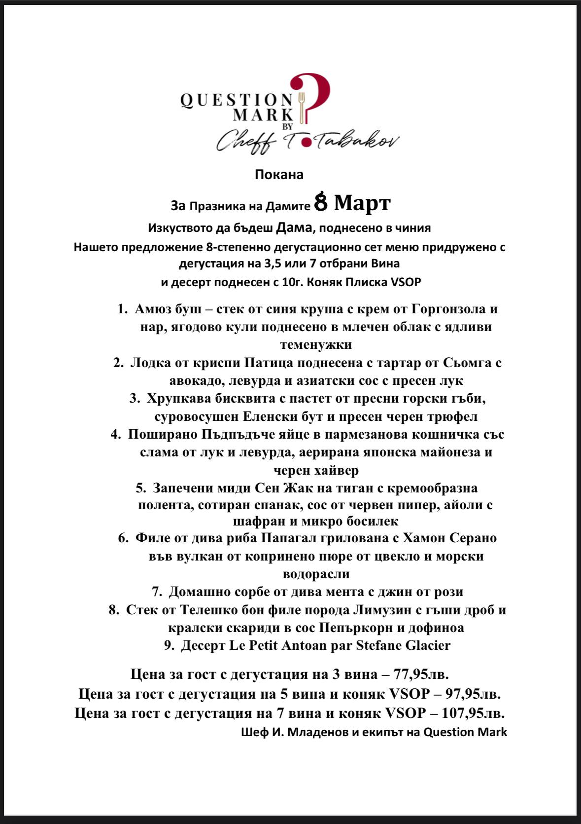 Menu at Question Mark Bar & Grill, Sofia
