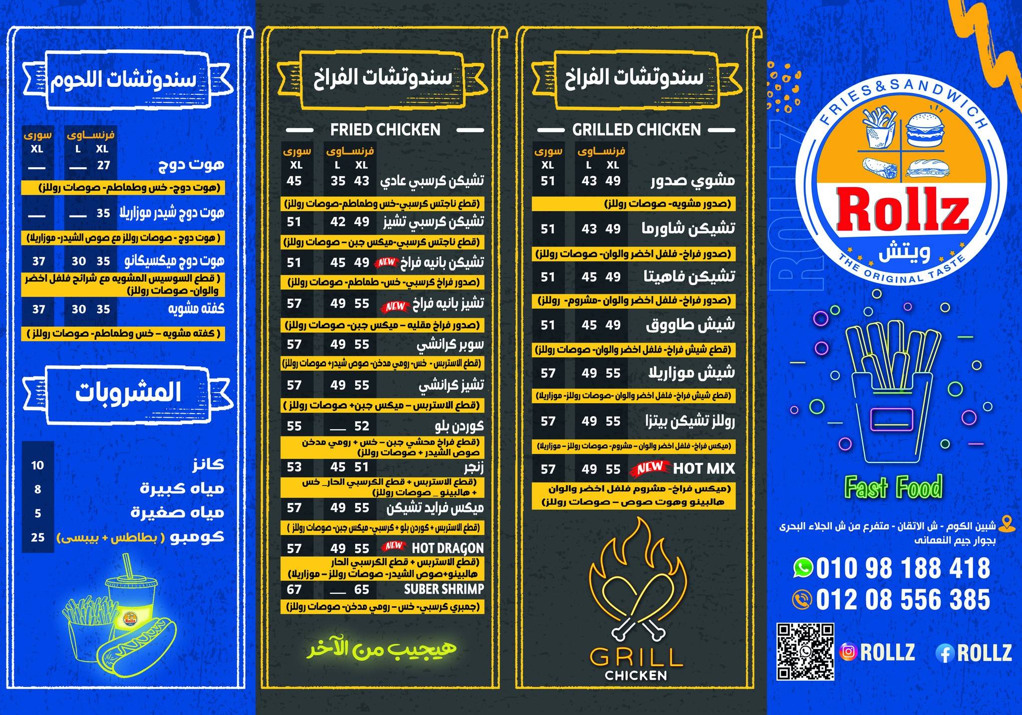 Menu at ROLLZ restaurant, Shebeen El-Kom