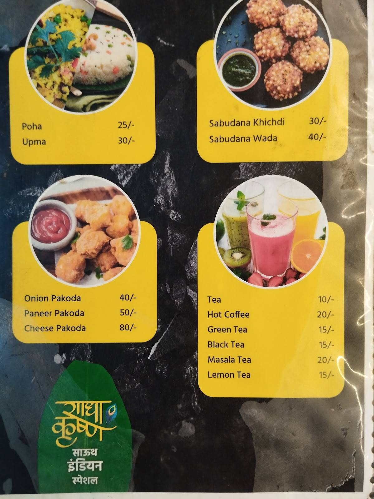 Menu at Radha Krishna - South Indian, Pune