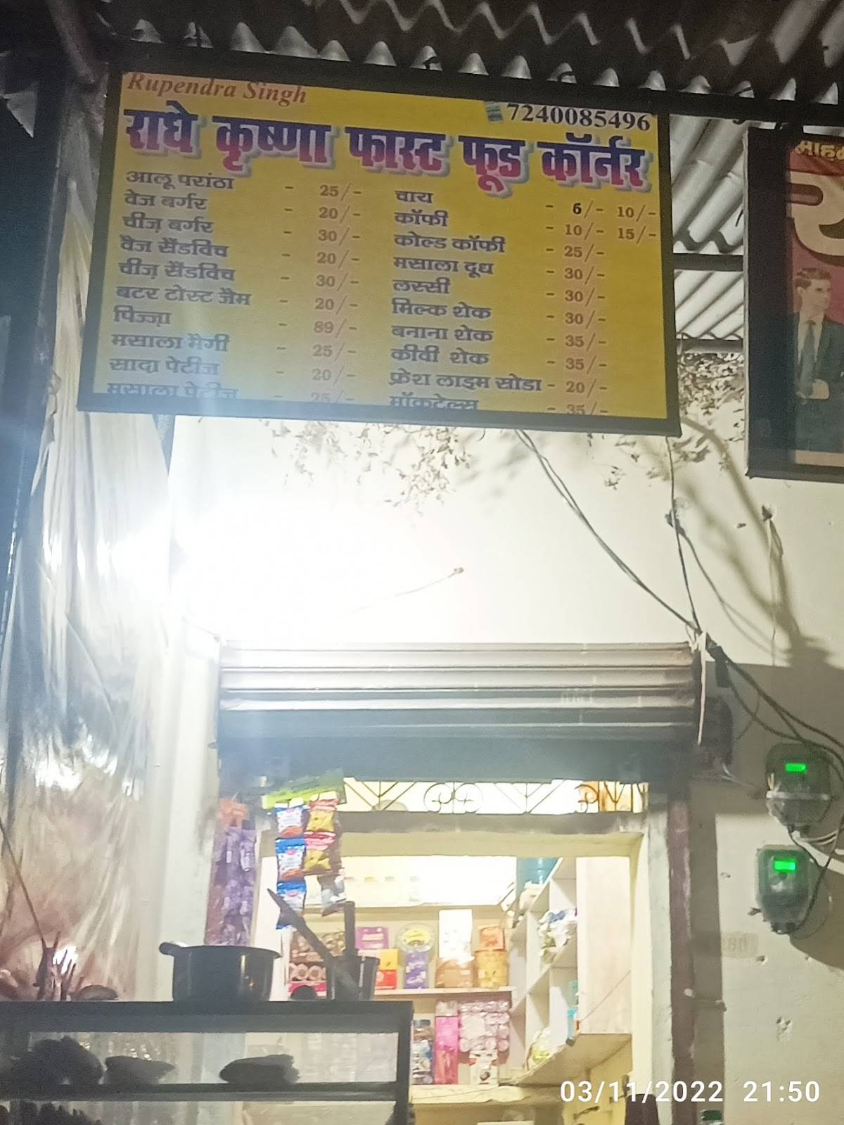 Menu at Radhe Krishna fast food Restaurant, Kagarol