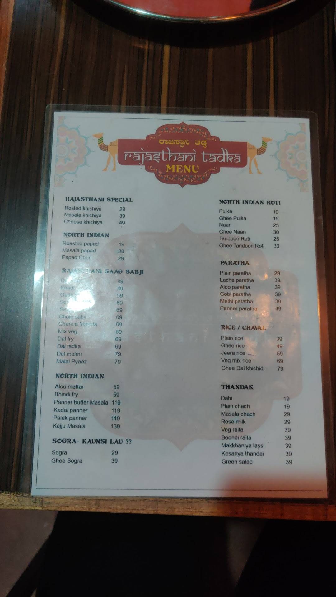 Menu at Rajasthani tadka, Bengaluru