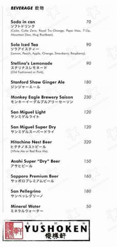 Menu at Ramen Yushoken Alabang restaurant, Muntinlupa