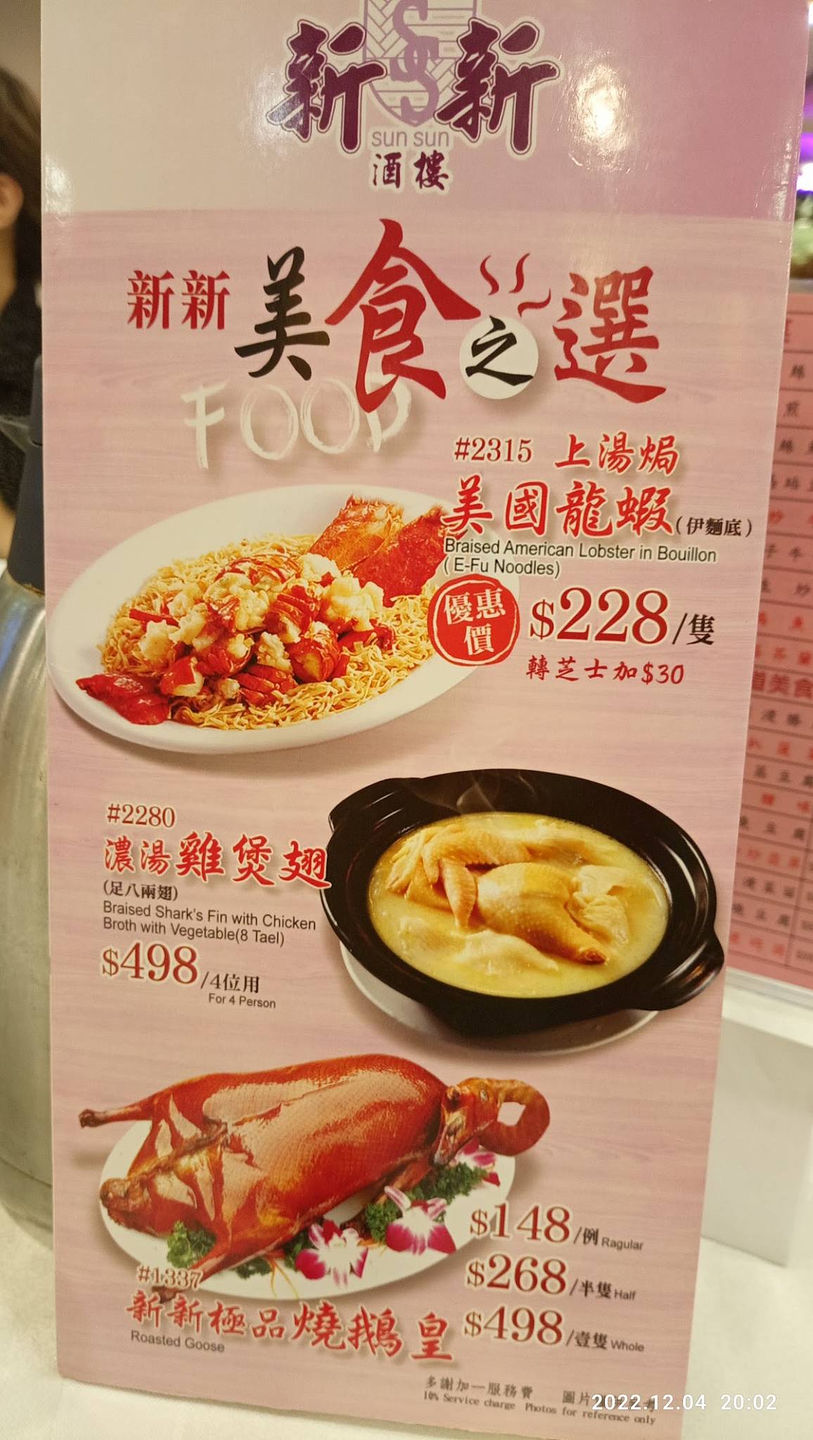 Menu at Red Chimneys cafeteria, Hong Kong, 2樓