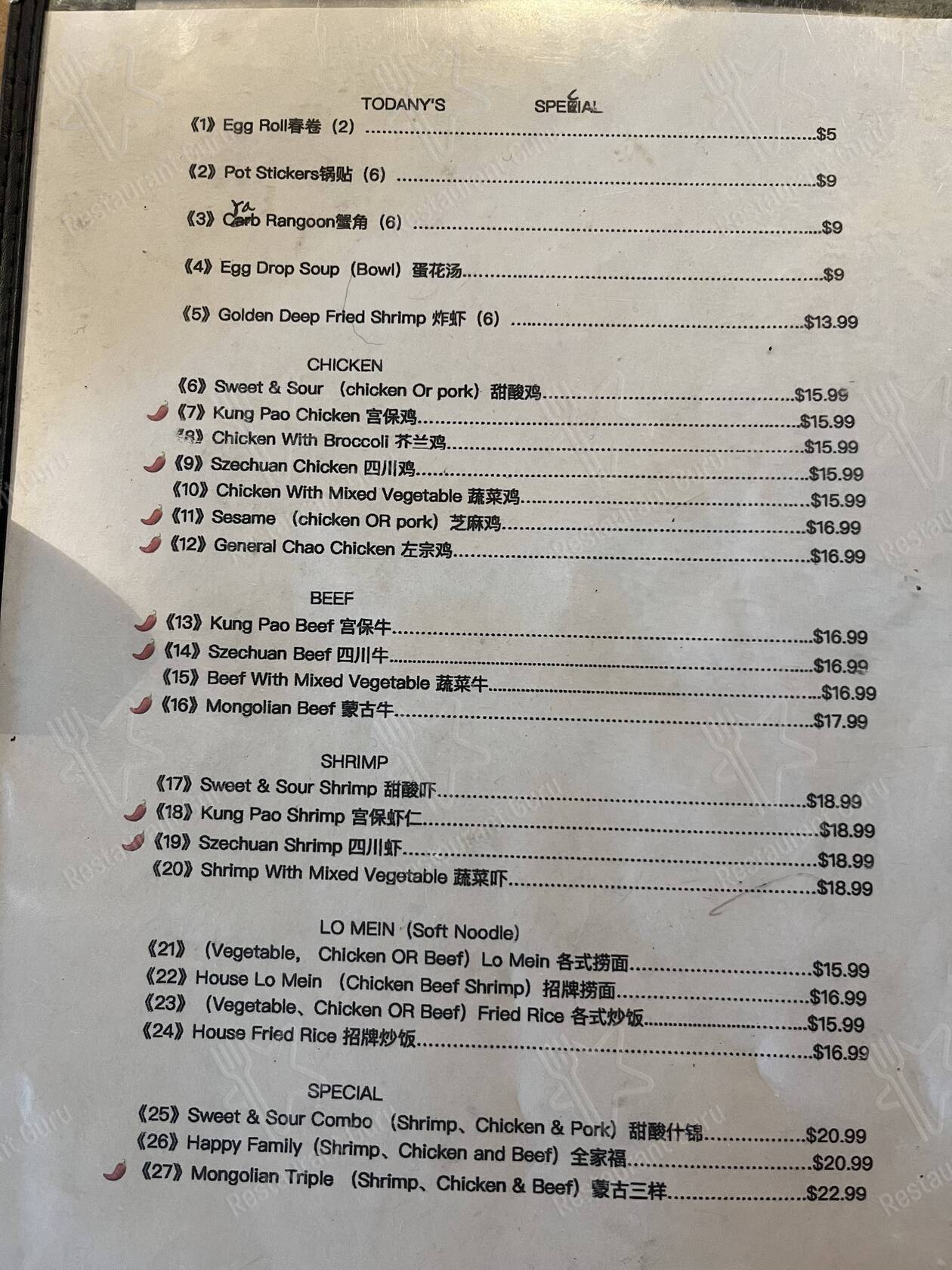 Menu at China Garden Restaurant, Red Lodge
