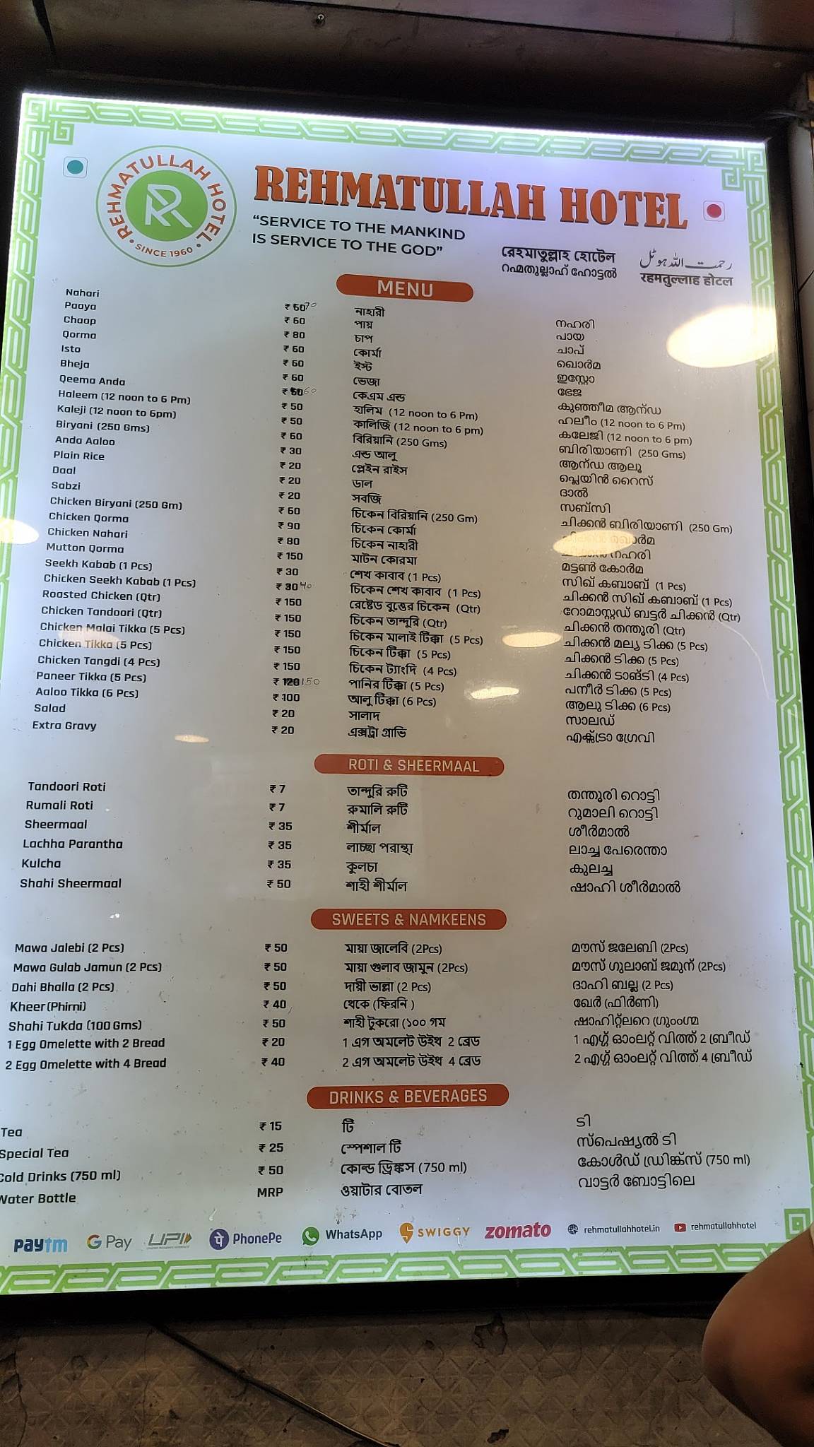 Menu at Rehmatullah Hotel, Delhi
