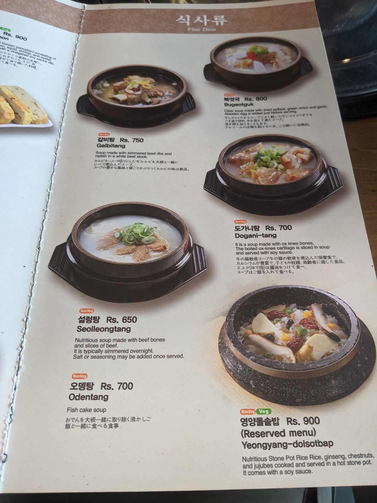 Menu at Aeseo Korean Restaurant, Chennai