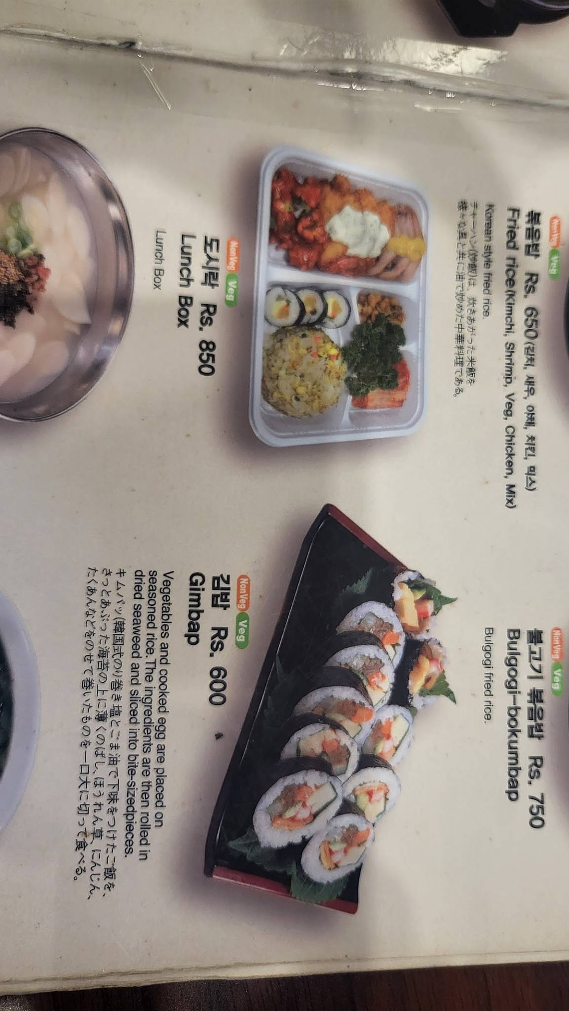 Menu at Aeseo Korean Restaurant, Chennai