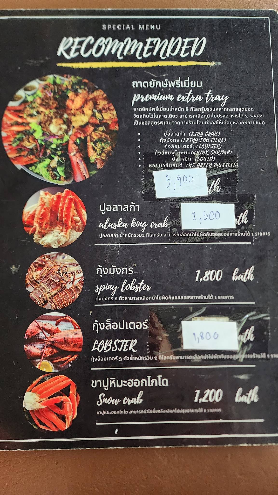 Carta del restaurante Alaska Crab Chiang Dao, Chiang Dao