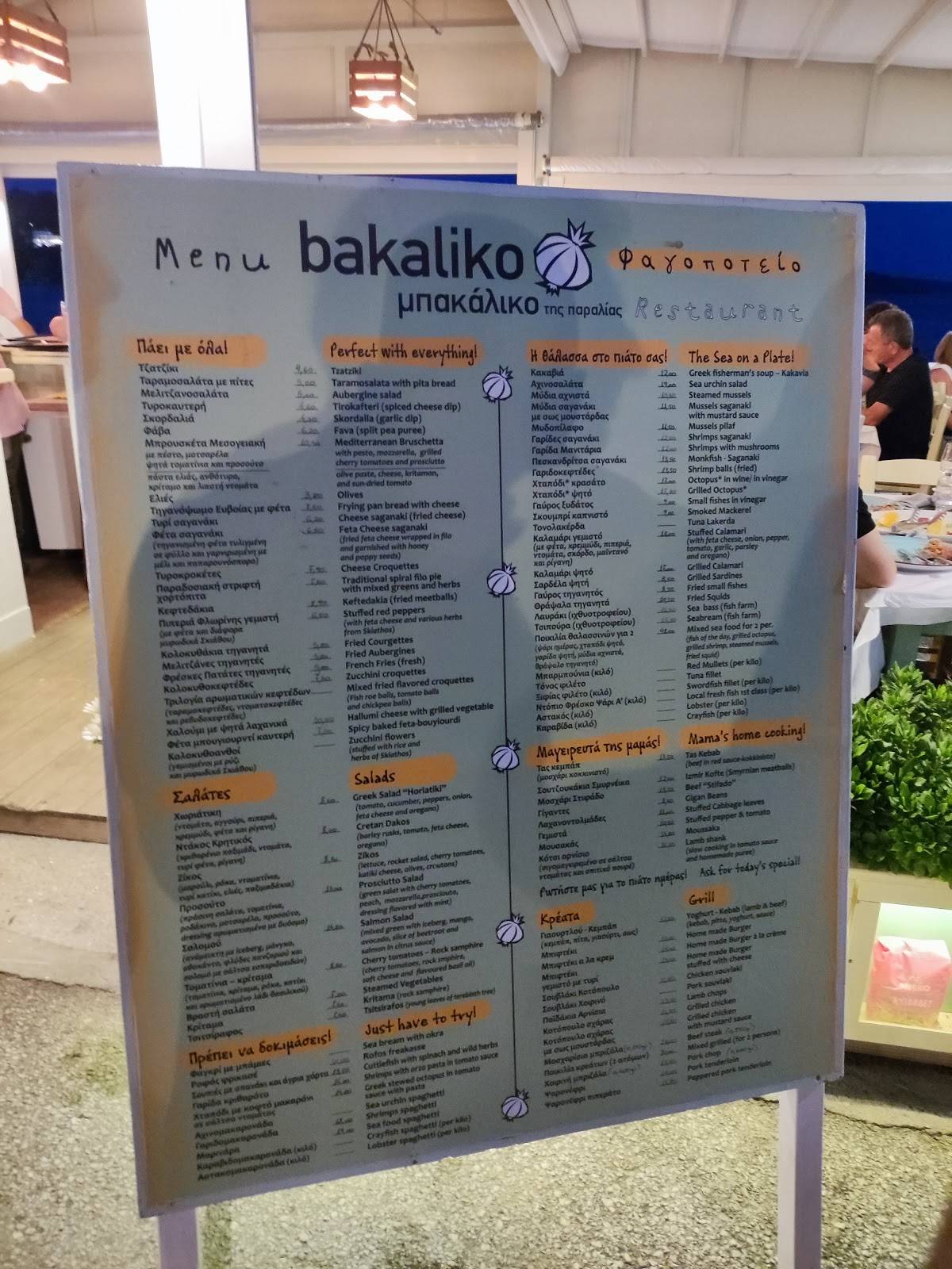 Menu at Bakaliko, Skiathos