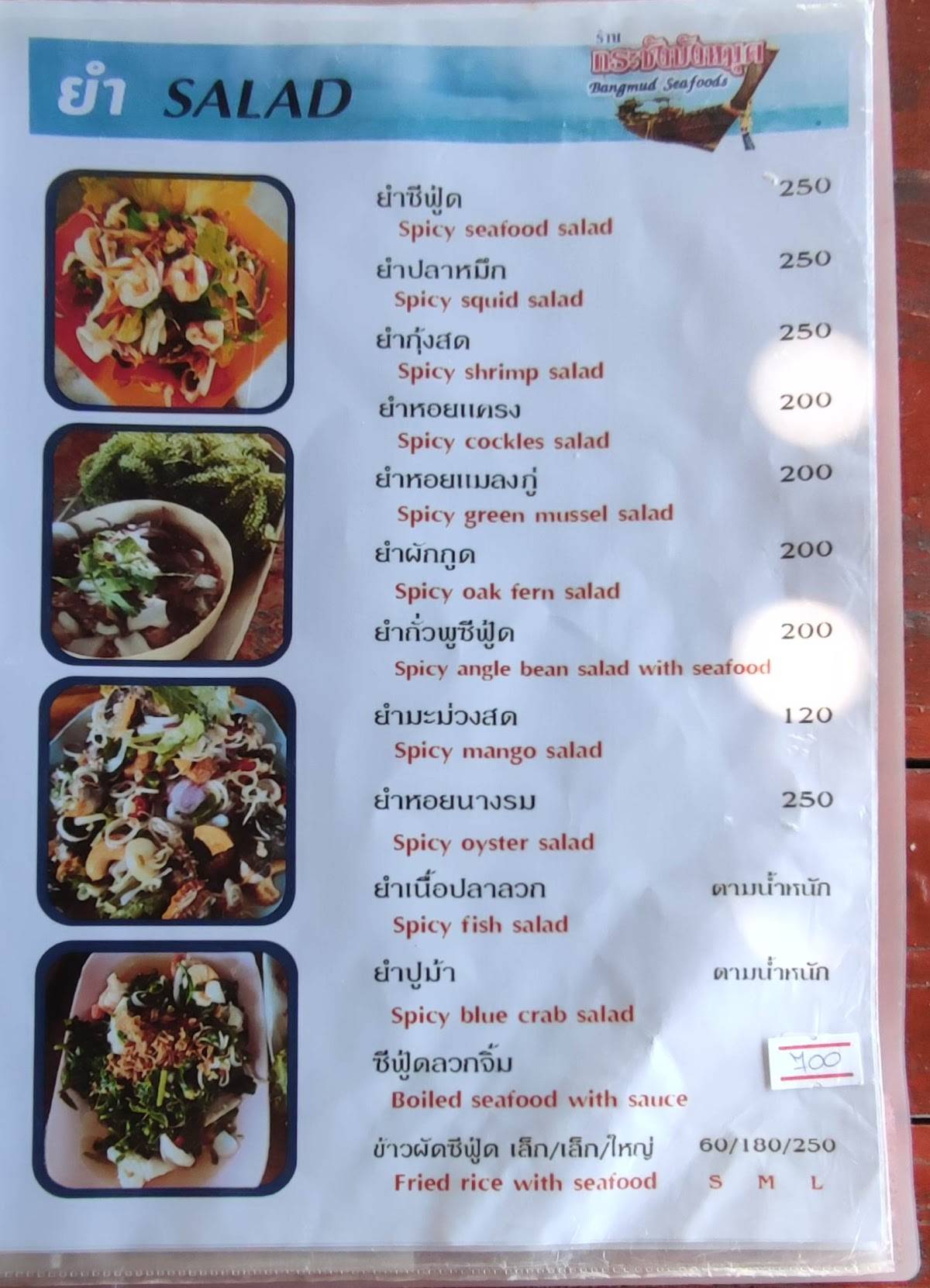 Carta de Bang Mud Floating Restaurant, Phuket