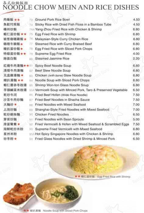 Menu at Dumplings' Legend restaurant, London