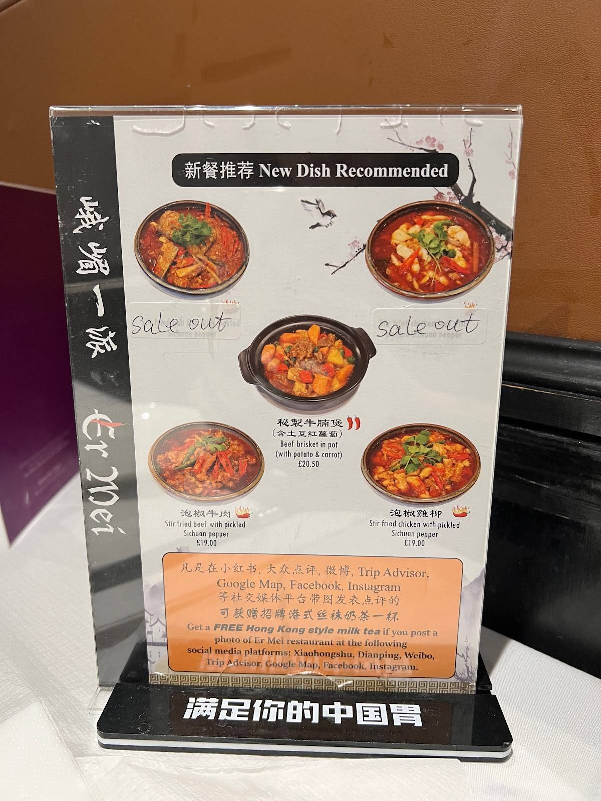 Menu at Er Mei restaurant, London