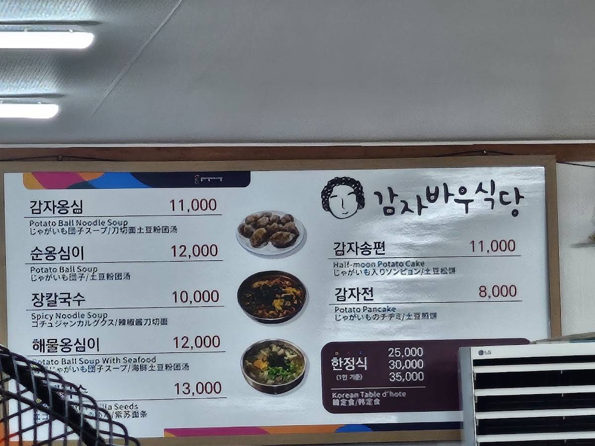 Carta del restaurante Gamja Bau, Gangneung