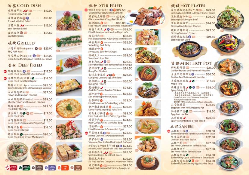 Menu at 百家千味 Glamorous Wok restaurant, Sunnybank, 342 McCullough St