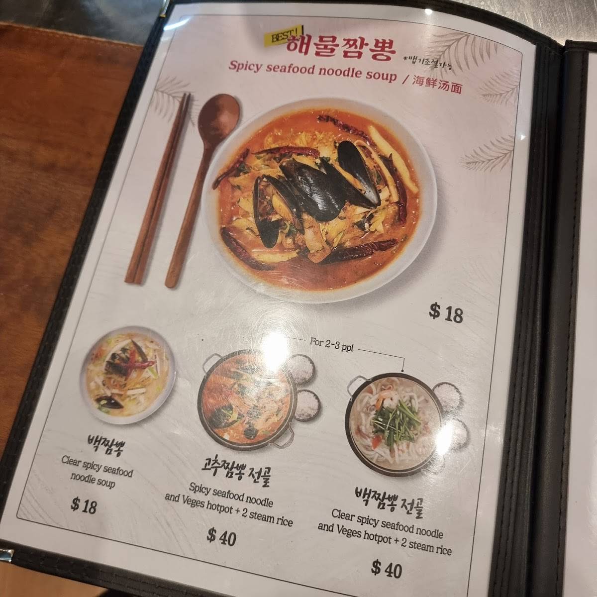 Menu at Haeduri Chicken City 해두리 시티 restaurant, Brisbane City